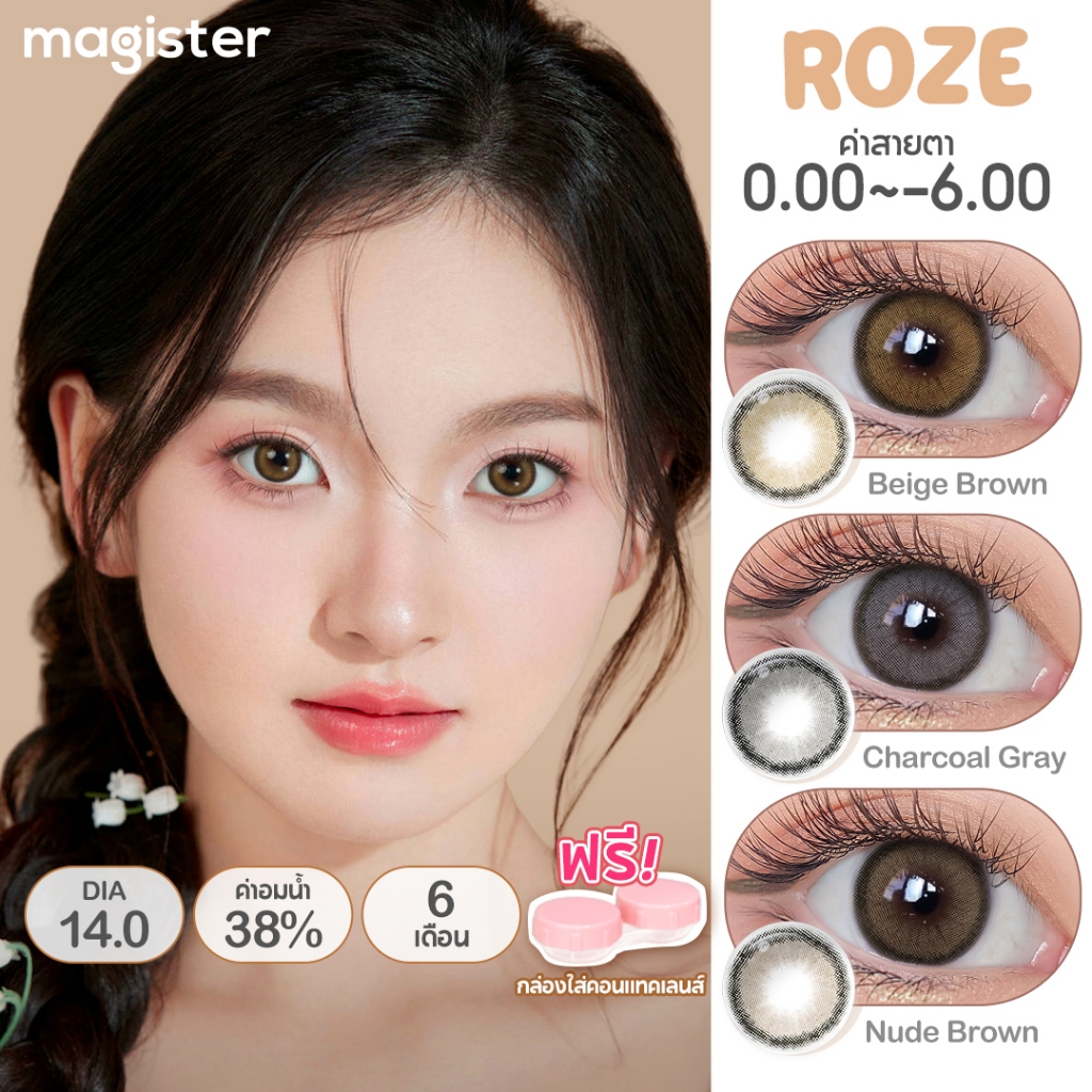 【0°-600°】Magister คอนแทคเลนส์สีธรรมชาติ 14 มม. สีเทา/น้ำตาลคอนแทคเลนส์ ...