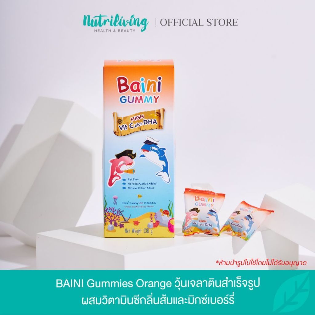 BAINI Gummies Orange วุ้นเจลาตินสำเร็จรูปผสมวิตามินซีกลิ่นส้มและมิกซ์ ...