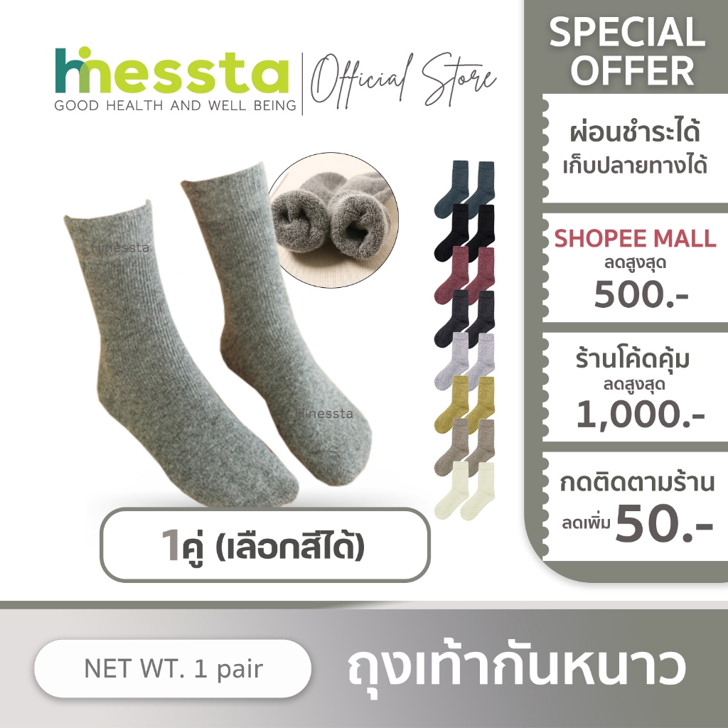 Liang Jian Wool Socks ถุงเท้ากันหนาว ถุงเท้า ครึ่งแข้ง สีพื้น กีฬา บุขน ...