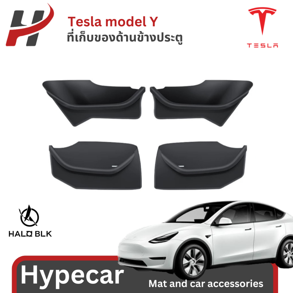ที่เก็บของด้านข้างประตู Haloblk(4ชิ้น)-Tesla model Y(พร้องส่ง) | Shopee ...