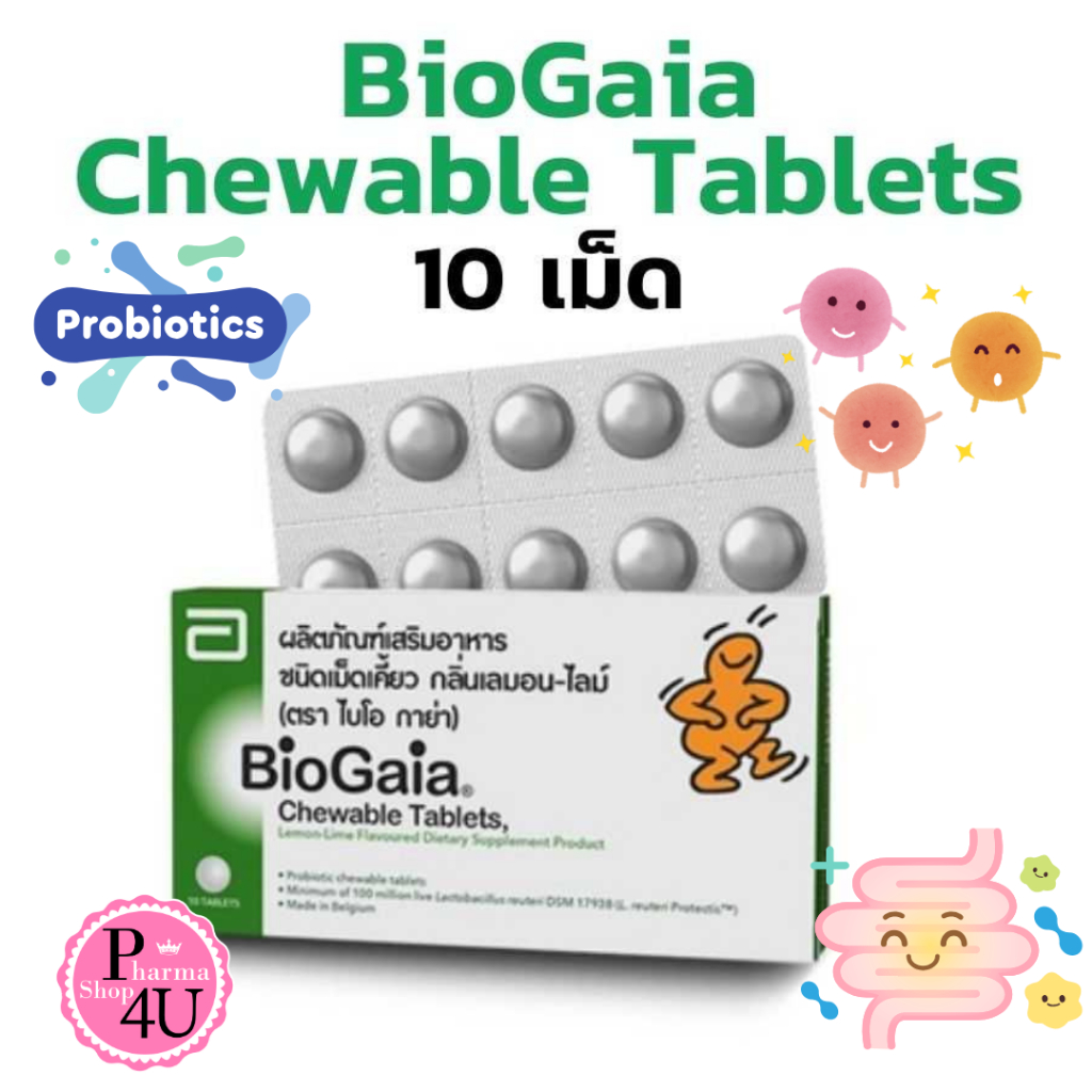BioGaia Chewable Tablets ไบโอกาย่า กลิ่นเลม่อน-ไลม์ ชนิดเคี้ยว 10 เม็ด ...