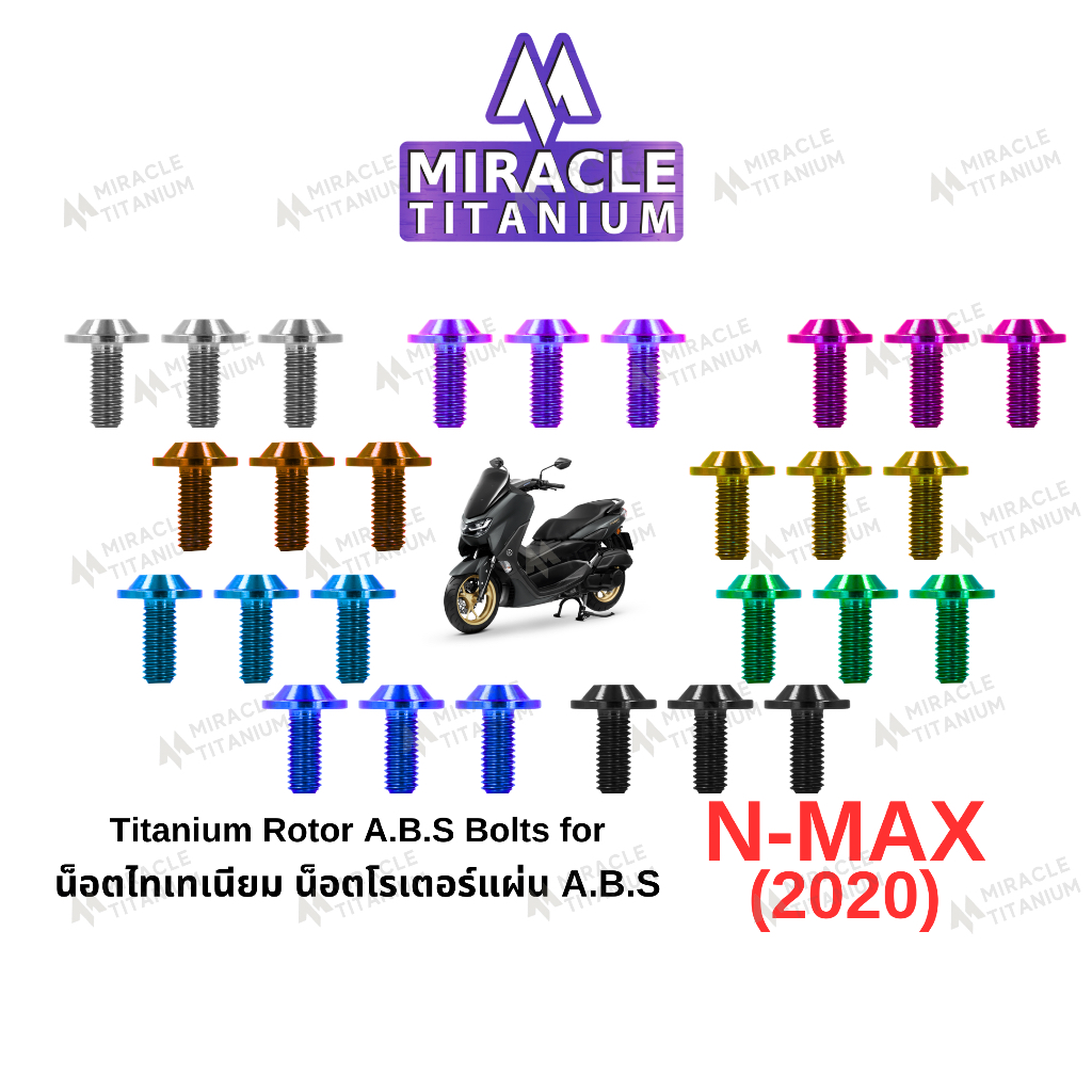 Nmax 2020 Front Rotor A.B.S Bolts น็อตโรเตอร์แผ่น A.B.S | Shopee Thailand