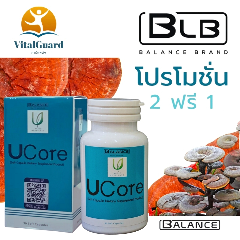 Balance UCore【กิจกรรมในเวลาจำกัด】ปรับปรุงภูมิคุ้มกันและมีผลอย่างมากต่อการปรับปรุงความจำและเสริม ...