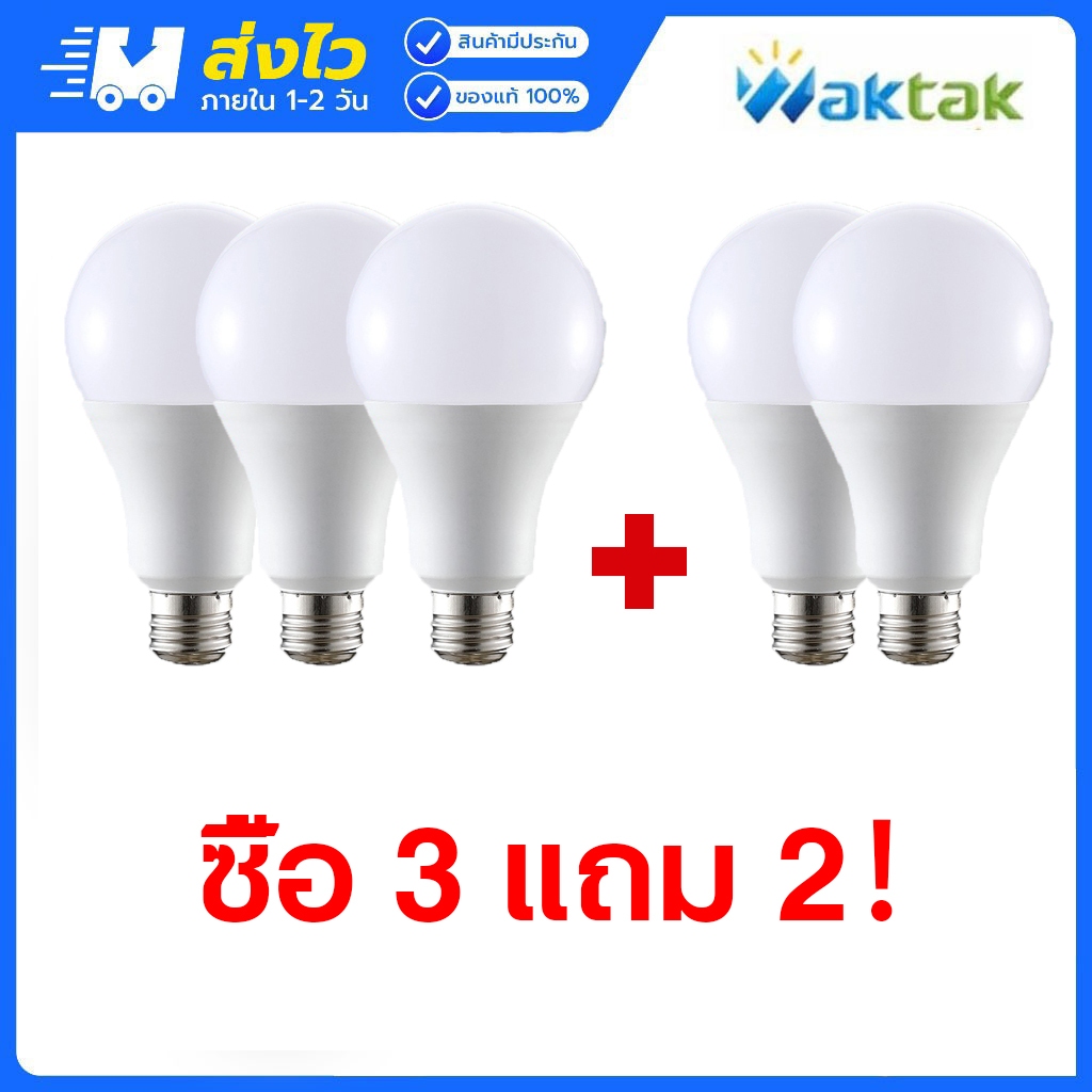 Lighthome หลอดไฟ LED HighBulb 5W 10W 20W 30W 60W 100W 120W 200W light หลอดไฟ LED ขั้วE27 หลอดไฟ ...