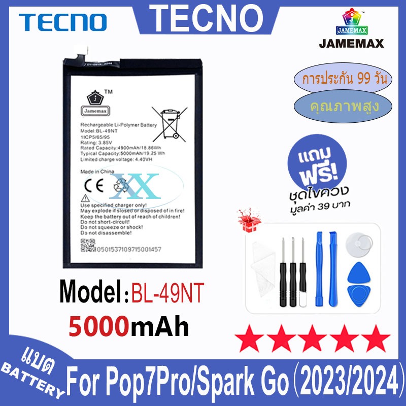 JAMEMAX แบตเตอรี่ เช็คสุขภาพแบตได้100% รับประกัน ใช้สำหรับ Tecno ...