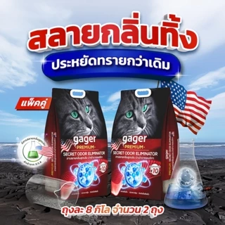 สั่งซื้อสินค้าออนไลน์จาก gager official | Shopee Thailand