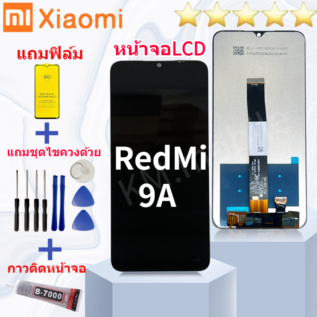 ชุดหน้าจอ ใช้ร่วมกับ Redmi 9A LCD Display จอ + ทัช Redmi 9A อะไหล่มือ ...