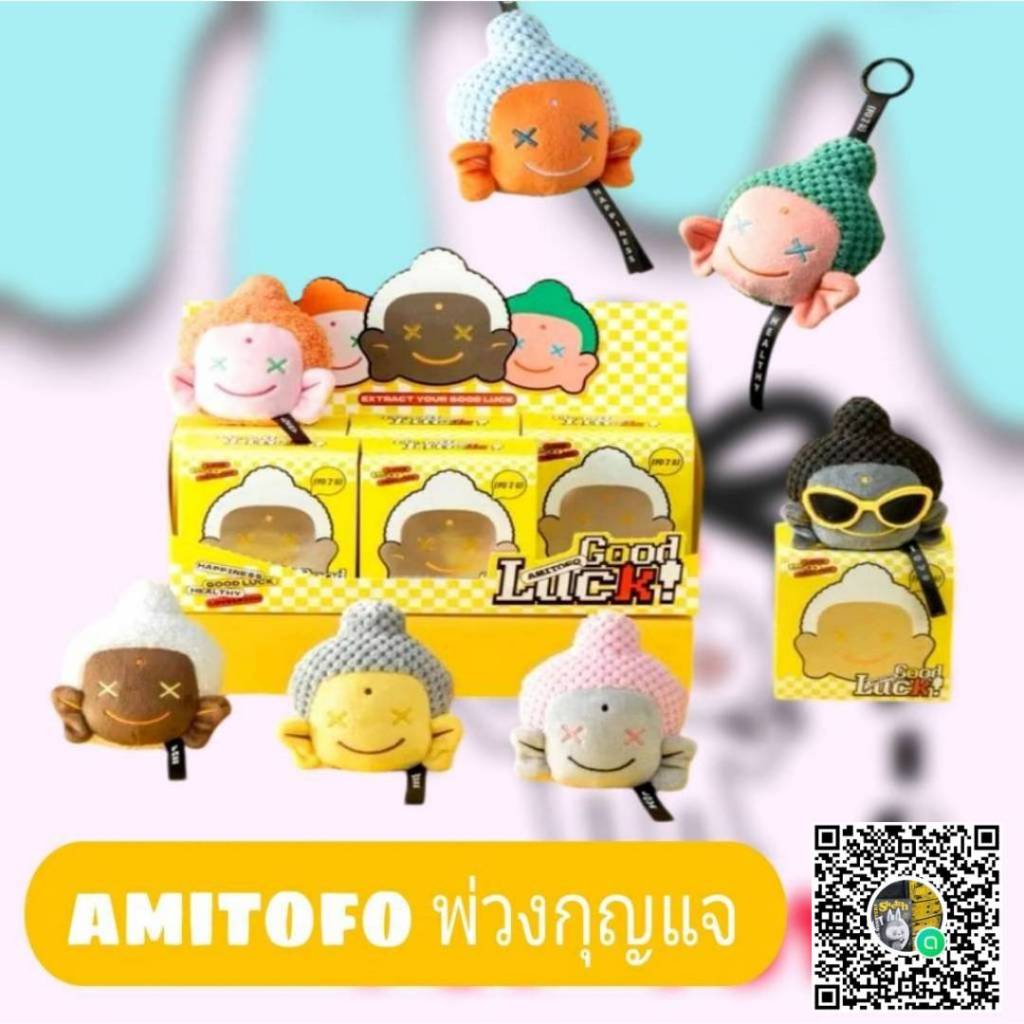(ยกBox)(📍พร้อมส่งในไทย) กล่องสุ่ม Amitofo (พวงกุญแจ) | Shopee Thailand
