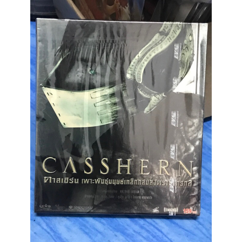 VCD,วีซีดีหนัง (8) ภาพยนตร์ ,CASSHERN ,เพาะพันธุ์มนุษย์เหล็กถล่มสงครามจักรกล ,แผ่นแท้ มาสเตอร์ ...