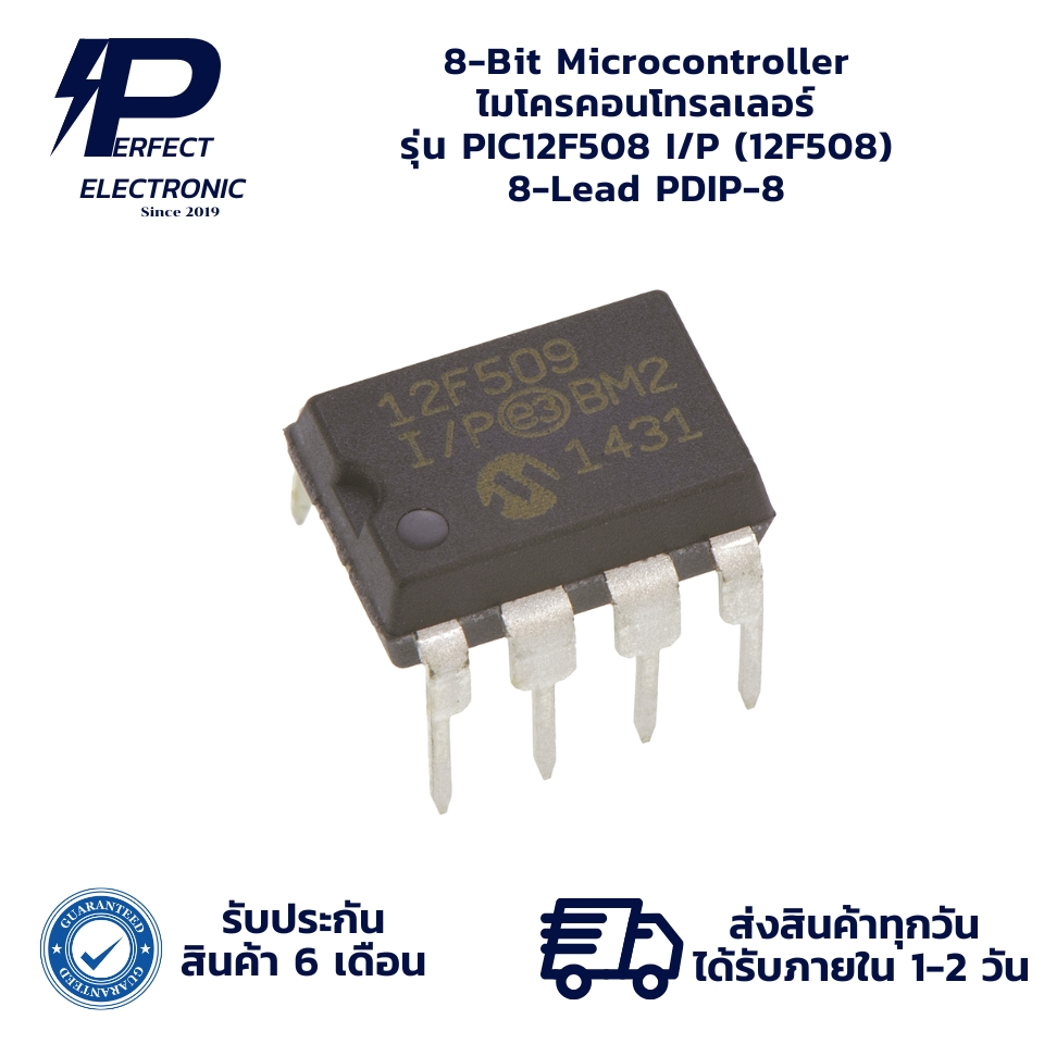 PIC12F508 I/P (12F508) 8-Lead PDIP-8 8-Bit Microcontroller ไมโครคอนโทรลเลอร์ (รับประกัน 6 เดือน ...