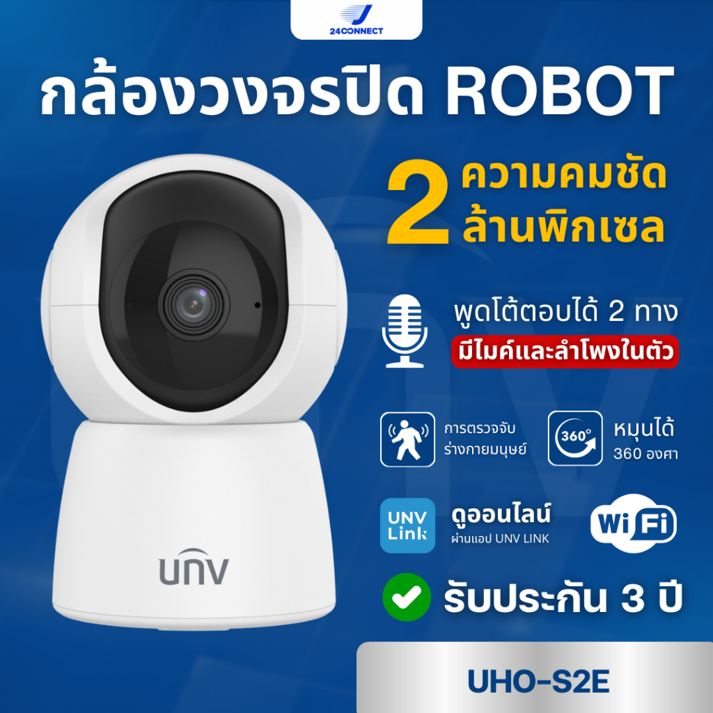 กล้องวงจรปิด UNV 2MP Smart PT Camera รุ่น Uho-S2E รับประกัน 3 ปี ...