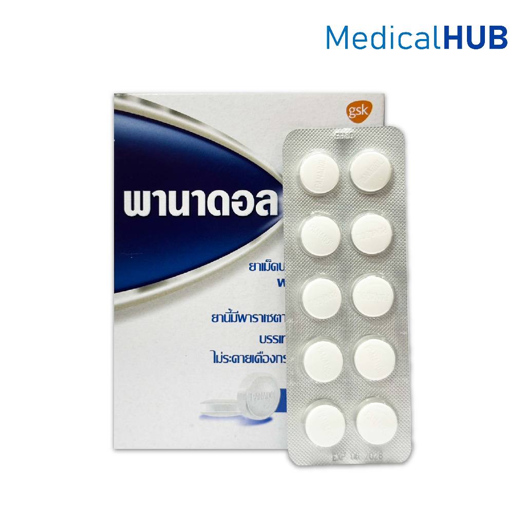 PANADOL 500 บรรเทาปวด ลดไข้ พาราเซตามอล 500 มก. 15 แผง 1 กล่อง 00822 ...