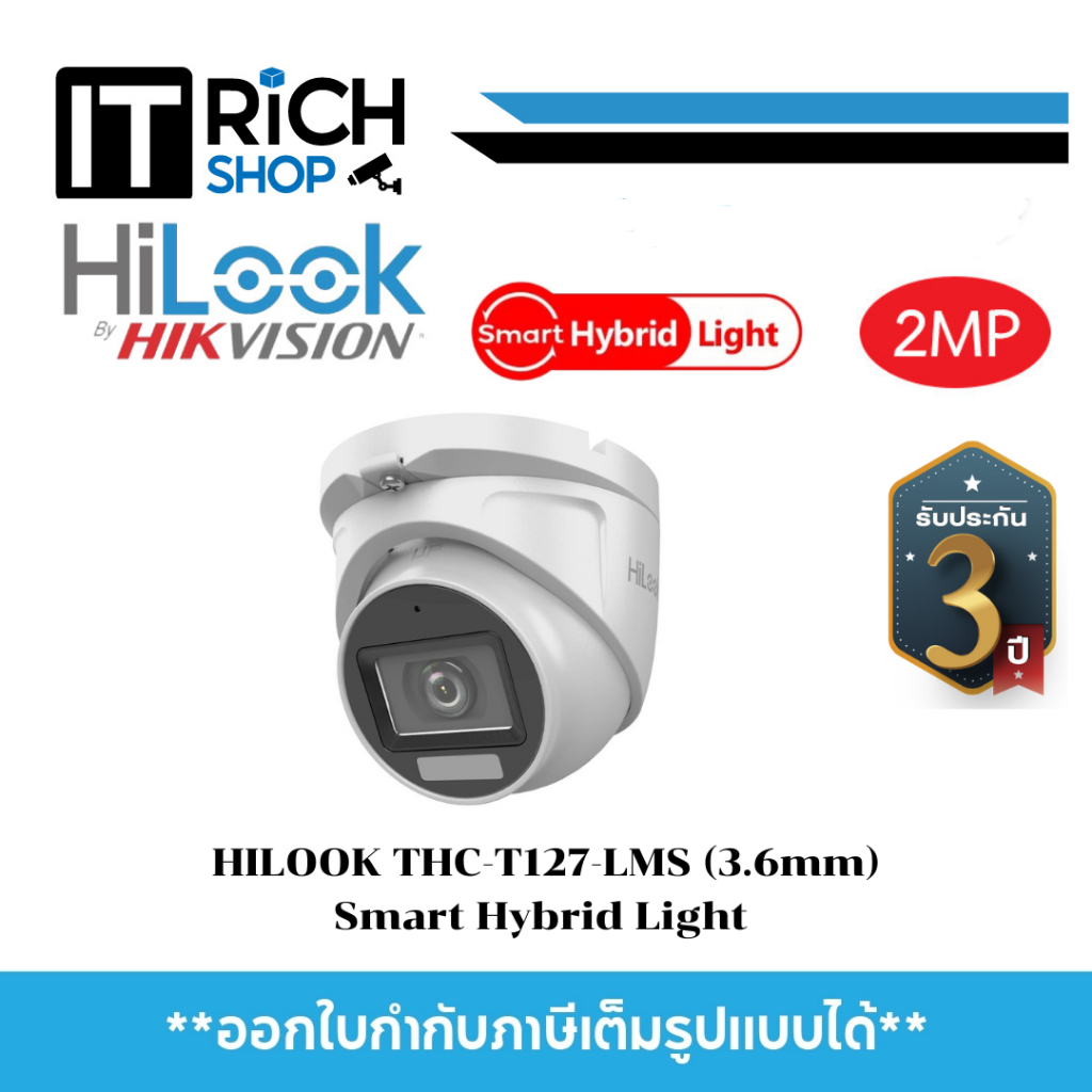 HILOOK THC-T127-LMS (3.6MM)กล้องวงจรปิดระบบ HD 2 ล้านพิกเซล Smart Hybrid Light มีไมค์ในตัว BY ...