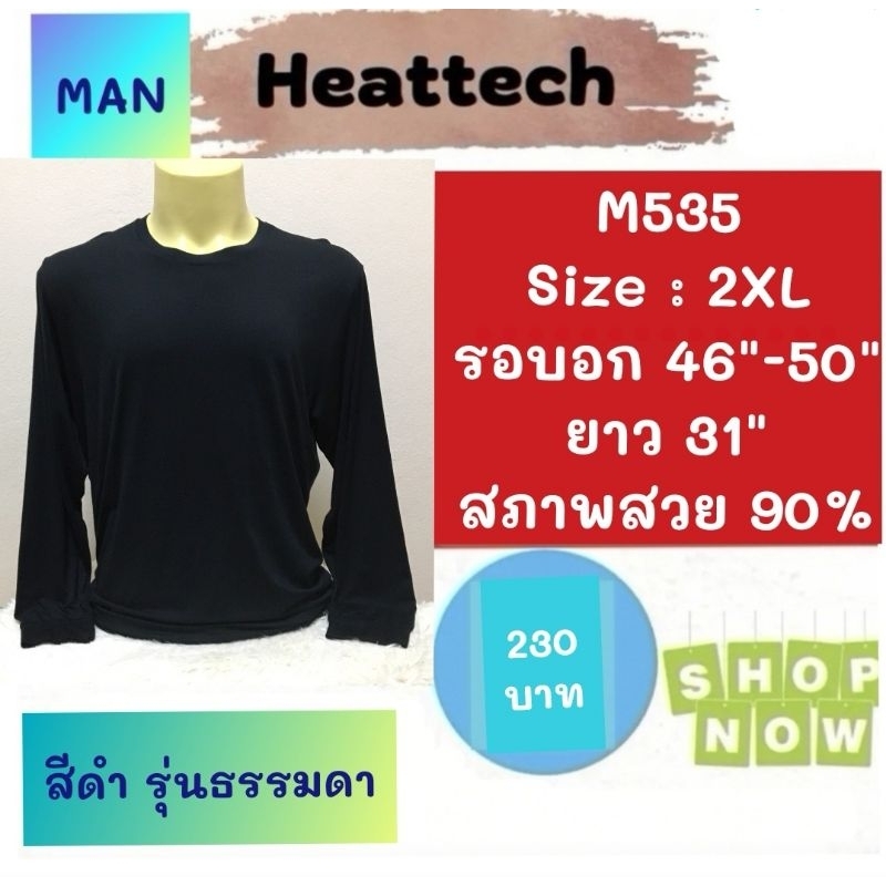 Heattech M535 เสื้อฮีทเทคชาย heattech man ยี่ห้อ uniqlo มือ2 | Shopee ...