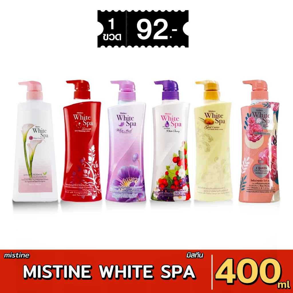 Mistine White Spa Body Lotion 400ml. โลชั่นผิวหอม เนรมิตผิวสวย กระจ่าง ...