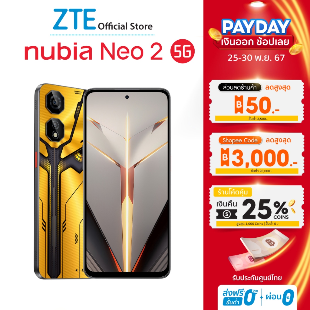 ZTE nubia Neo 5G 2 (20+256GB) ขนาดจอ 6.7" ประกันศูนย์ | ผ่อน0% ส่งฟรี | Shopee Thailand
