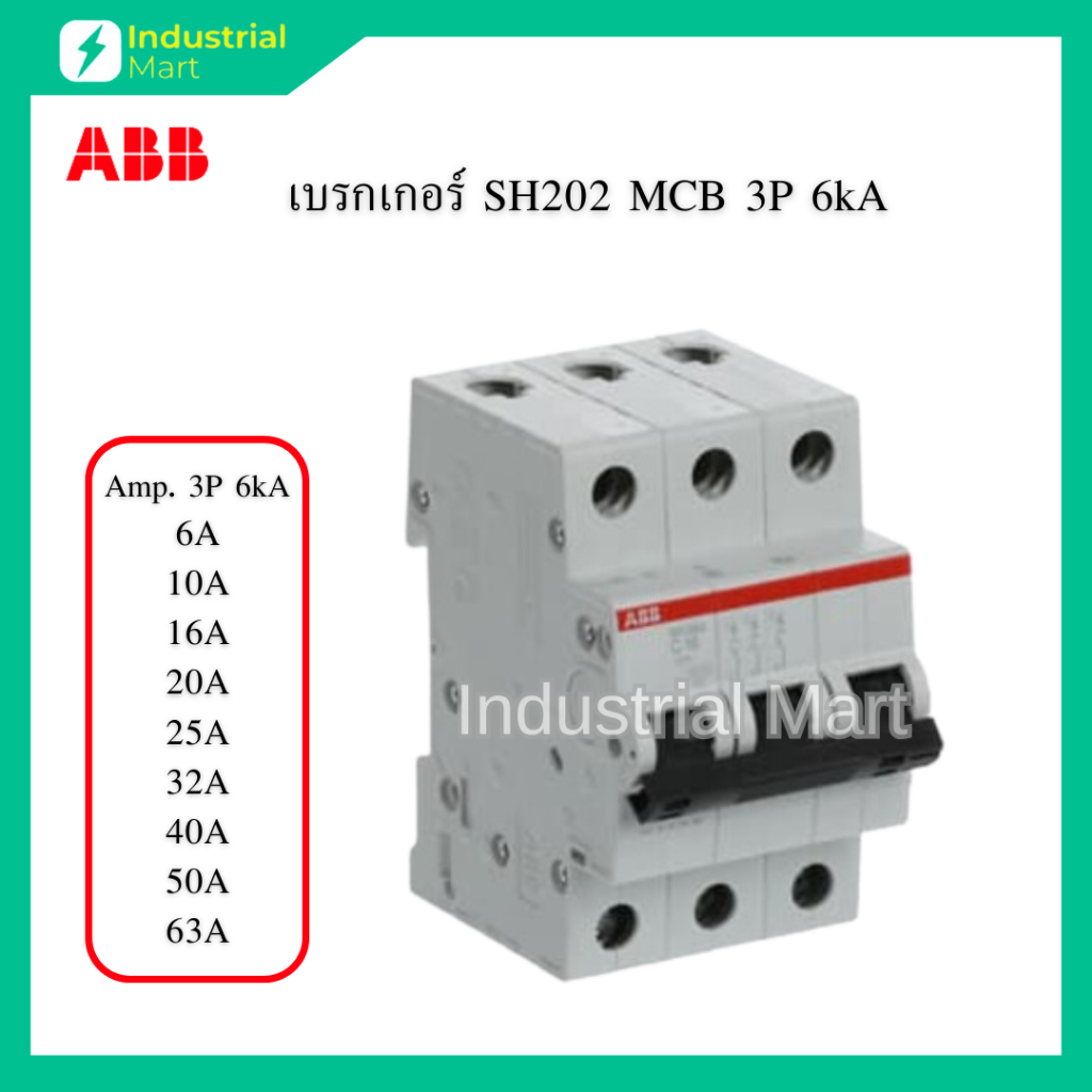 ABB เบรกเกอร์ 3 เฟส 3P 6A, 10A, 16A, 20A, 25A, 32A, 40A, 50a, 63A 6kA เกาะราง din เซอร์กิต ...
