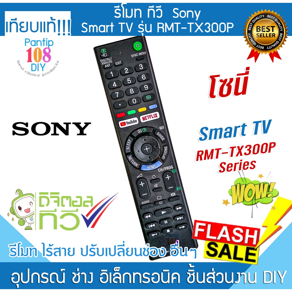 รีโมททีวี Sony รุ่น RMT-TX300P โซนี่ ทีวี LCD LED Smart TV Remote ...