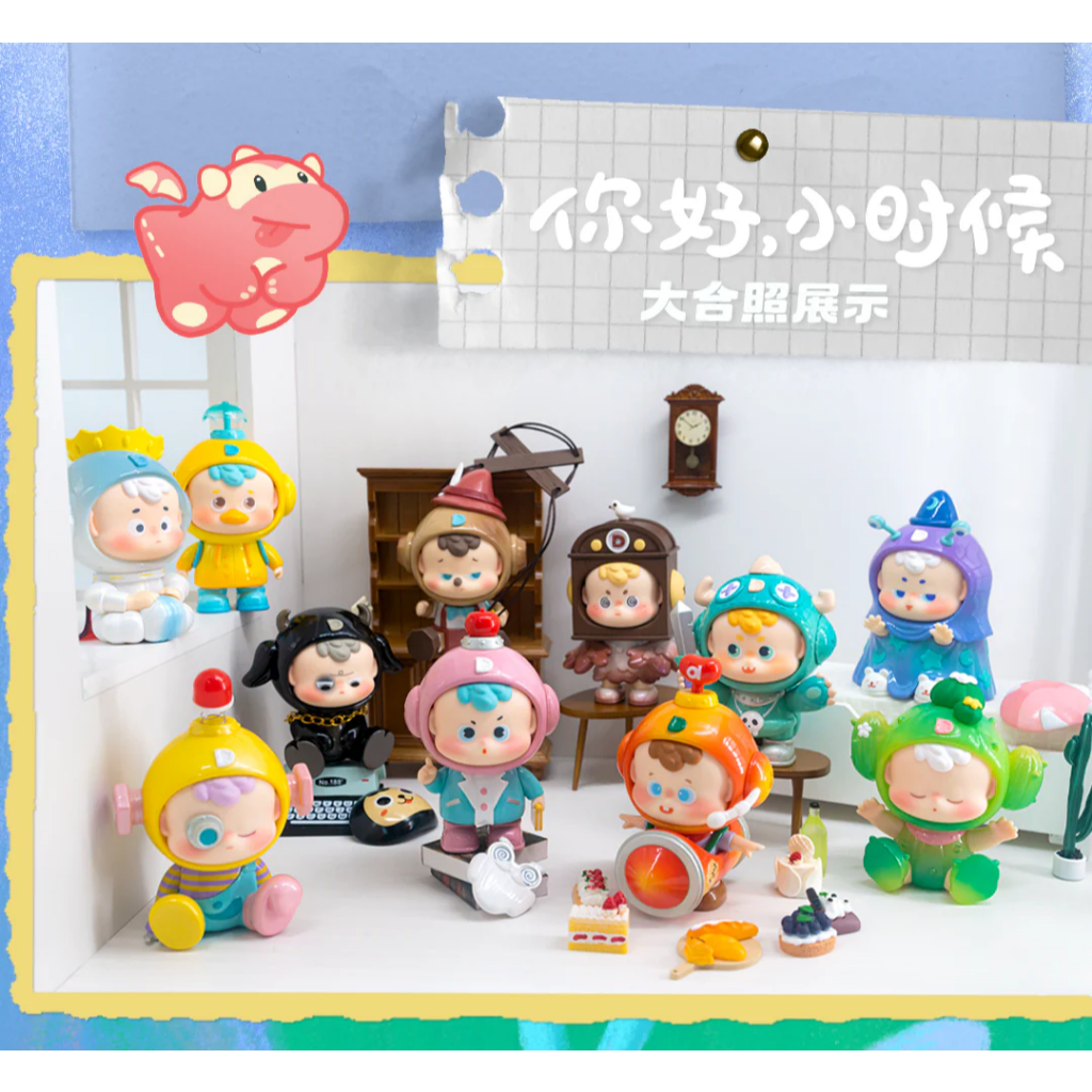 DiuDiu Baby Hello Childhood Series Model โมเดล หลากสี ของสะสม | Shopee ...