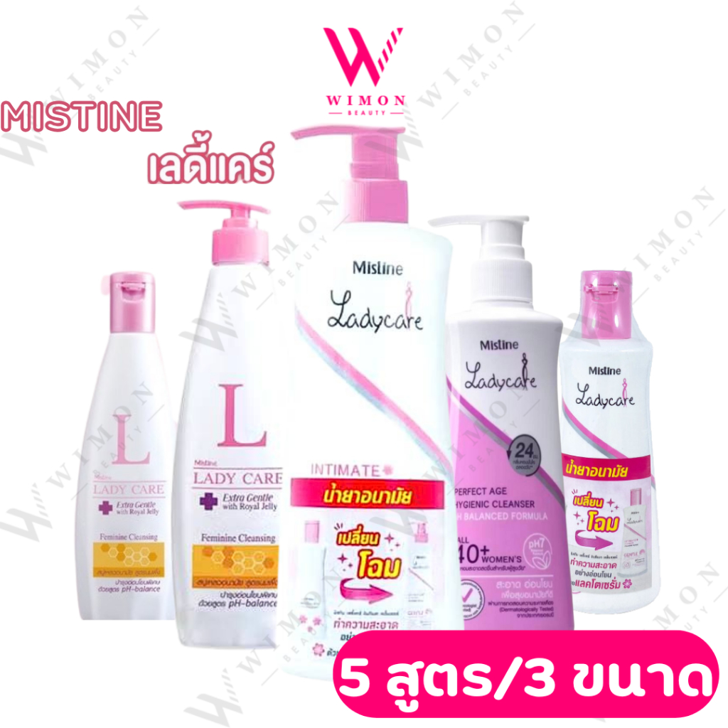 Mistine Ladycare Intimate Cleanser มิสทีน เลดี้แคร์อินทิเมท เคล็นเซอร์ ...