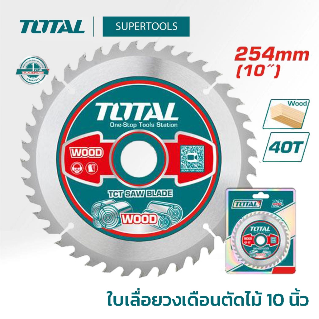 TOTAL ใบเลื่อยวงเดือนตัดไม้ ขนาด 10 inch x 40T รุ่น TAC231725 เครื่องมือ อุปกรณ์ช่าง Supertools ...
