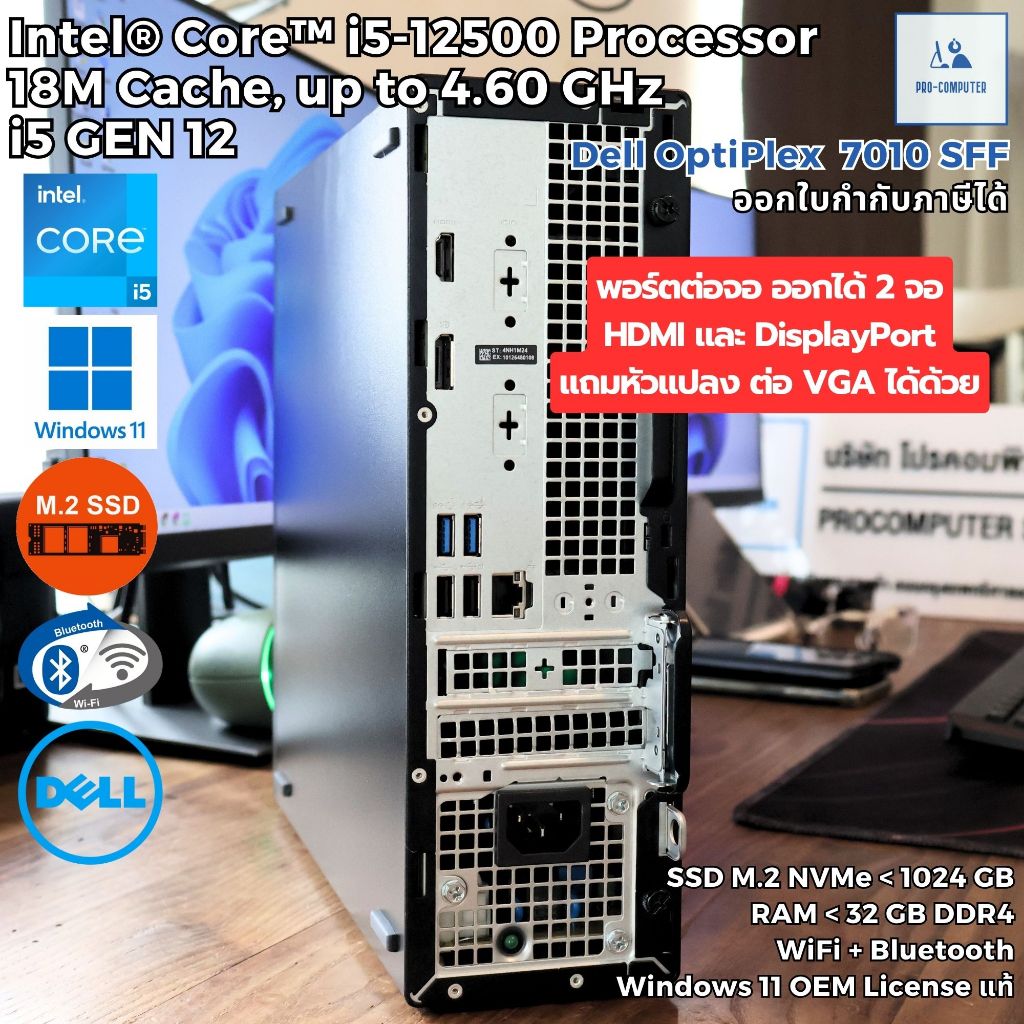 คอมพิวเตอร์ สุดแรง Dell OptiPlex 7010 SFF - CPU Core i5-12500 Max 4 ...