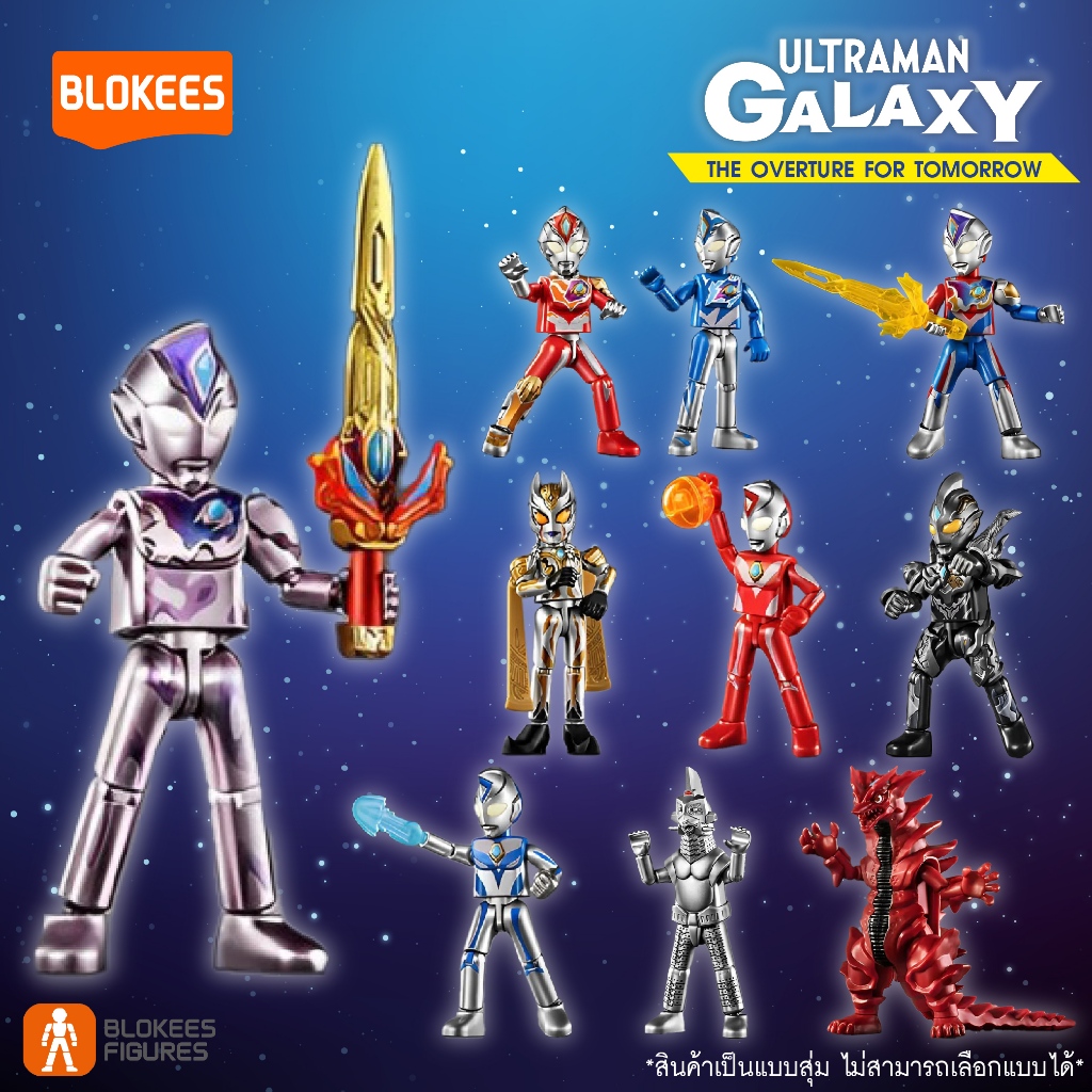 BLOKEES Ultraman Model Kit (Blind box) GALAXY VERSION 07 ของเล่นตัวต่อ ...
