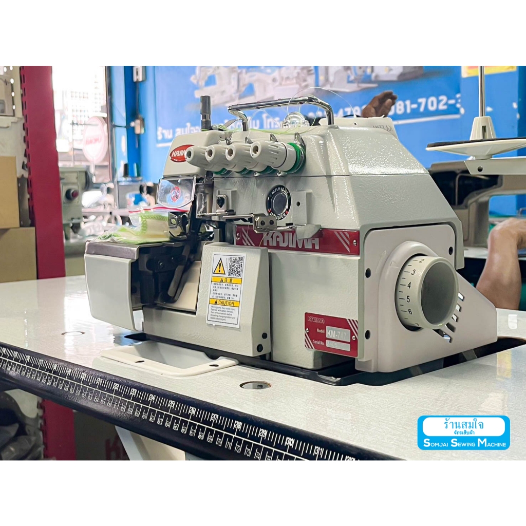 จักรโพ้ง 4 เส้น คาจิม่า 747 (KAJIMA 747) ขับเคลื่อนด้วยมอเตอร์คลัช จักร ...