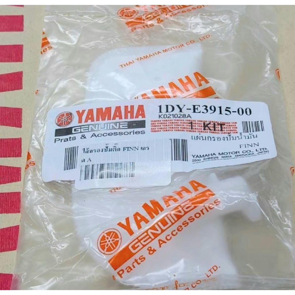 ไส้กรองปั๊มติ๊ก Yamaha Finn อะไหล่เกรด A 1DY-E3915-00 | Shopee Thailand
