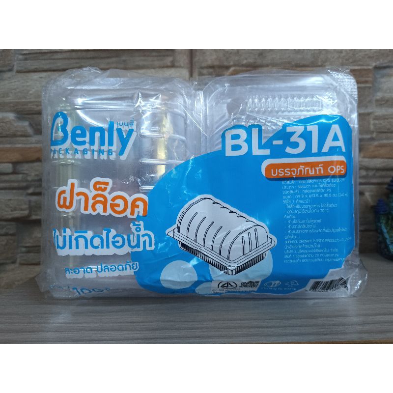[ BL - 31 A ]ล็อคได้ กล่องใส่อาหาร กล่องพลาสติก ใส 31 บรรจุ 100 ใบ กล่องใส่ขนม กล่องใส่หมู ...