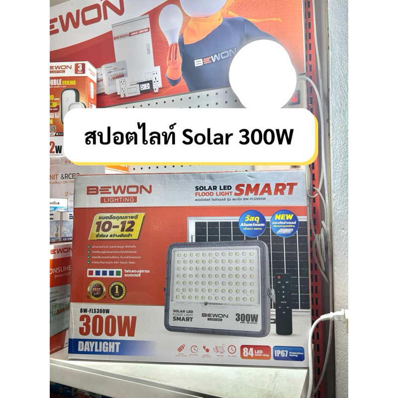 สปอตไลท์ 300W มีแผงโซล่าเซลล์ ประหยัดไฟ | Shopee Thailand