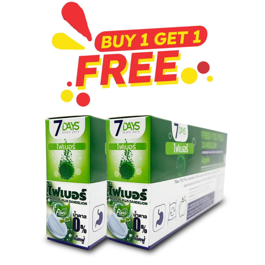 1แถม1 ไฟเบอร์ Fiber FOS Plus ปรับสมดุลลำไส้ แก้ปัญหาท้องผูก ลำไส้สะอาด ...