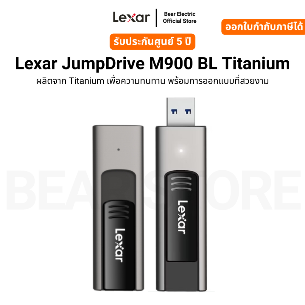 แฟลชไดร์ฟLexar JumpDrive M900 BL Titaniumผลิตจาก Titanium พร้อมการ ...