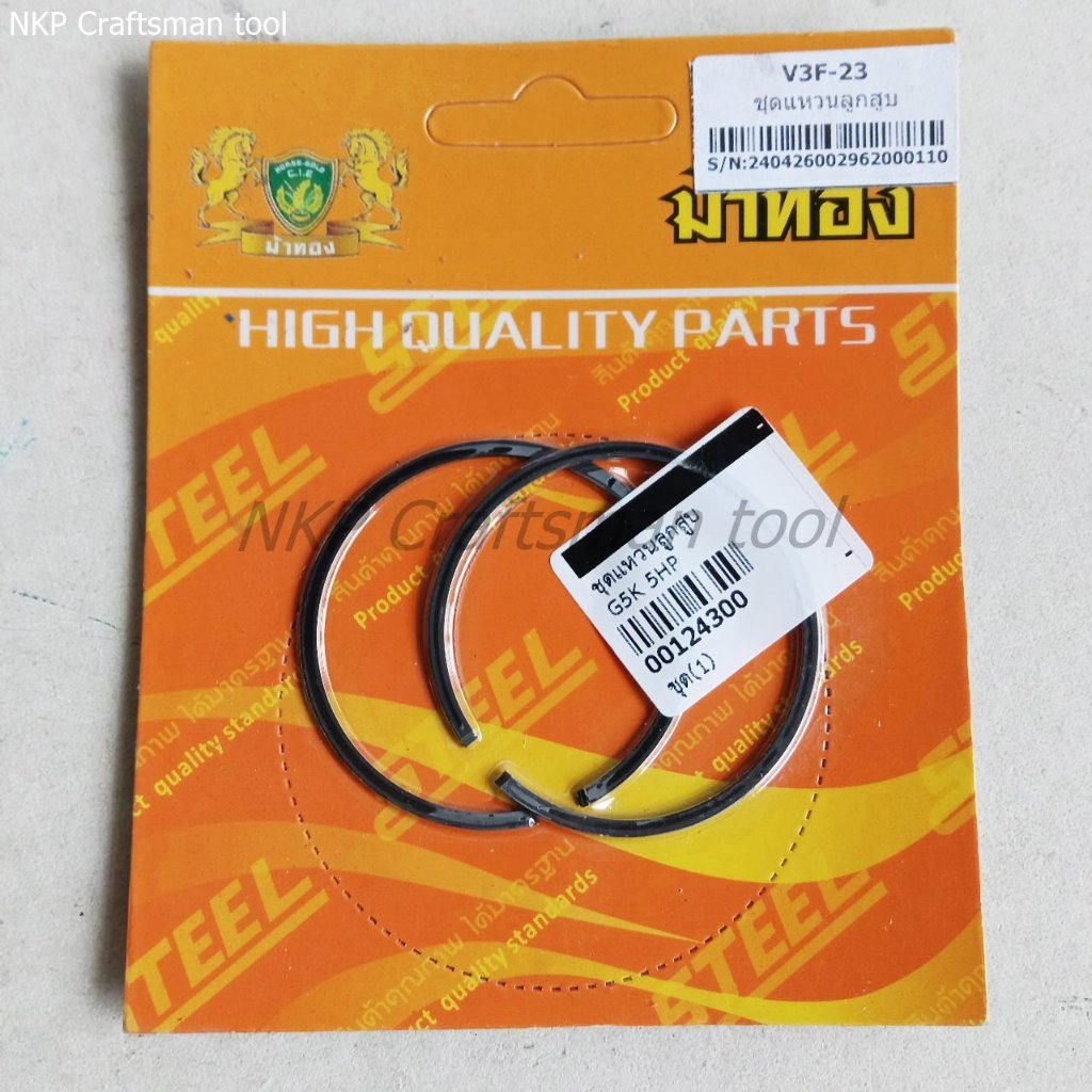 ชุดแหวนลูกสูบ สำหรับ เครื่องพ่นลม พ่นปุ๋ย รุ่น G5K 5HP 5แรง ทนทาน อย่างดี | Shopee Thailand