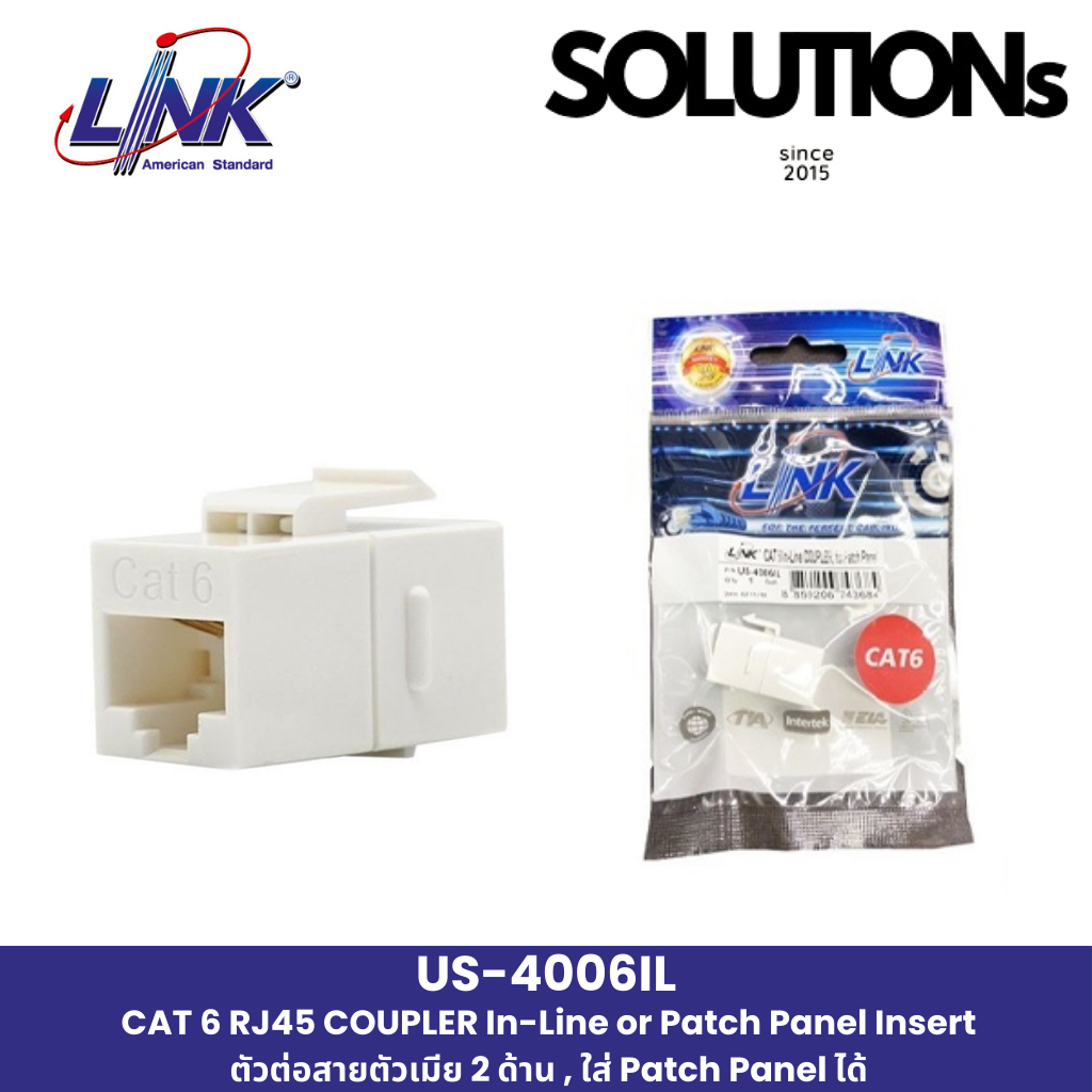 US-4006IL CAT 6 RJ45 COUPLER In-Line or Patch Panel Insert ตัวต่อสายตัว ...