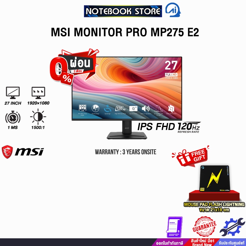 [ผ่อน 0% 3 ด.]MSI MONITOR PRO MP275 E2 (IPS FHD 120Hz)/ประกัน 3 Years ...