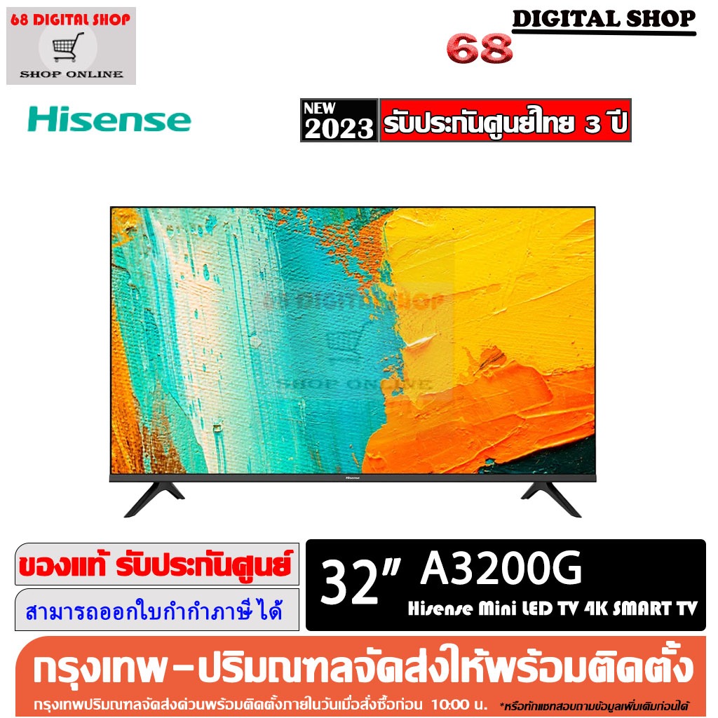 HISENSE 32 นิ้ว รุ่น 32A4200G Android HD TV | Shopee Thailand