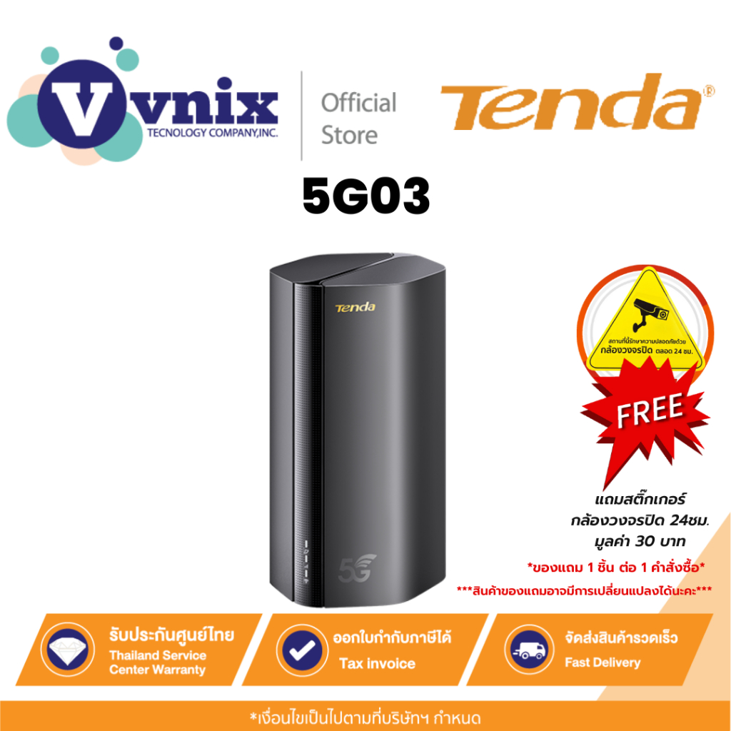 Tenda 5G03 AX1800 Wi-Fi 6 5G NR Router By Vnix Group | Shopee Thailand