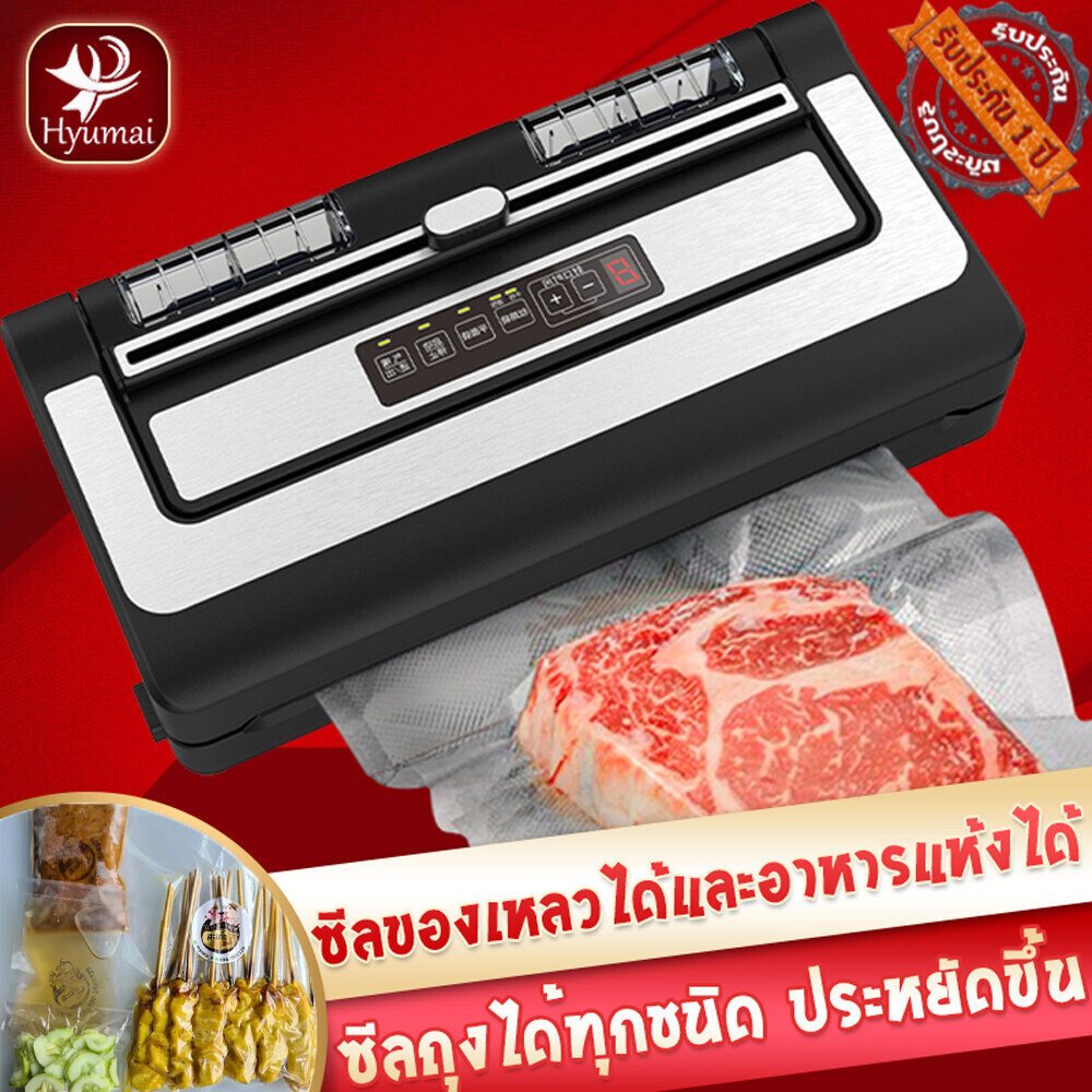 เครื่องซีลสูญญากาศ PW300 ซีลได้ทุกถุง ถุงร้อน ถุงแกง ถุงลายนูน ถุงจีบ ...