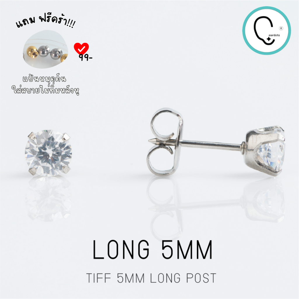 (ส่งฟรี แถมฟรีแป้นหมุดตัน)ต่างหูสำหรับผิวแพ้ง่าย (ก้านยาวพิเศษ สำหรับ ...