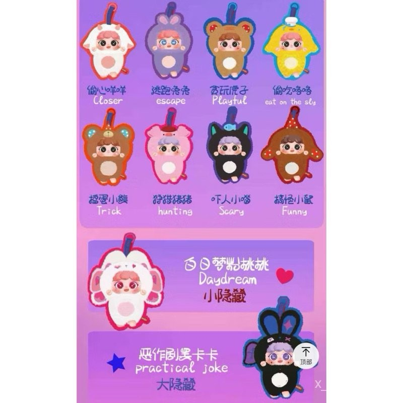 🔥พร้อมส่งในไทย🔥 Migo V3 Migo guiguisuisui พวงกุญแจ จุ่มเดี่ยว | Shopee ...