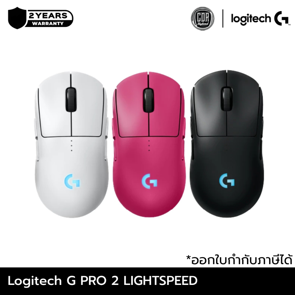 Logitech G PRO 2 LIGHTSPEED Wireless Gaming Mouse | ปุ่มข้างปรับแต่งได้ ...