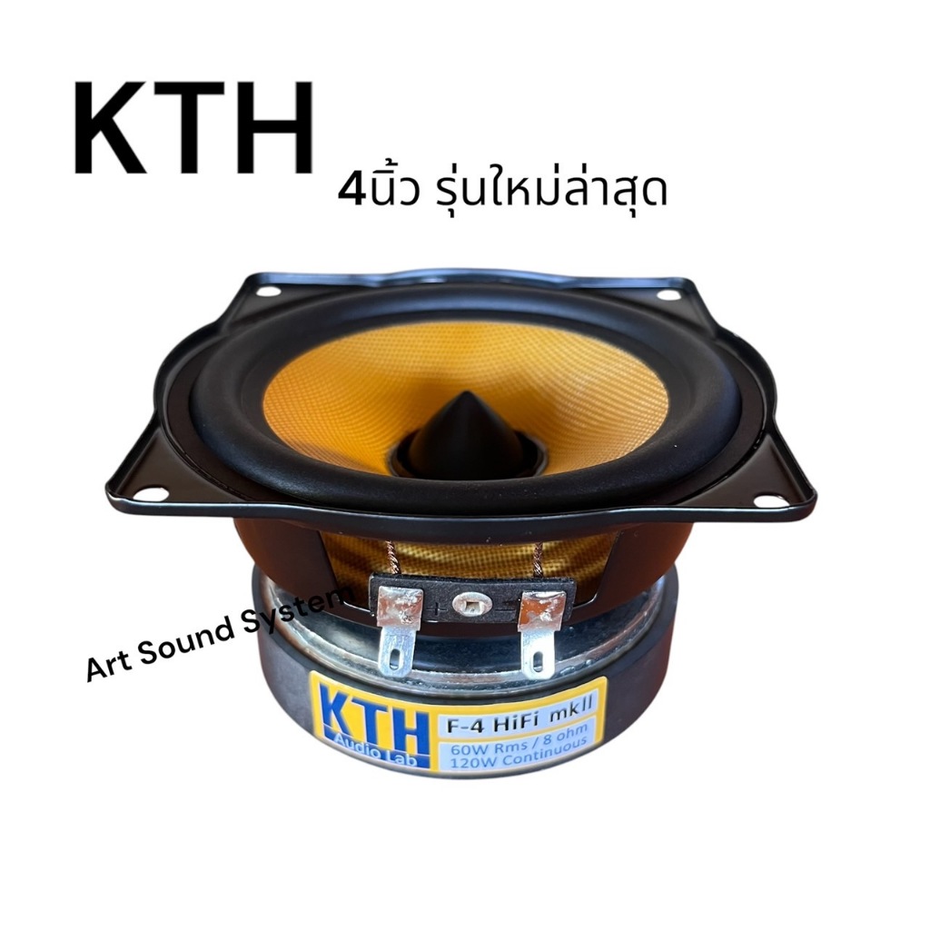KTH 4นิ้ว hifi รุ่นใหม่ล่าสุด 60w 8 โอห์ม เหมาะสำหรับกลางแจ้งหรือ ลำโพบลูทูธ Diy | Shopee Thailand
