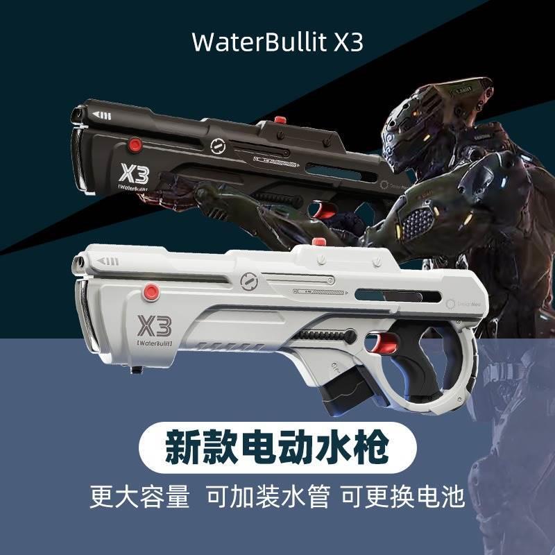 [ WaterBullit ] ปืนฉีดน้ำ รุ่น X3 ของเล่นไฟฟ้า Electric Water Gun ของ ...