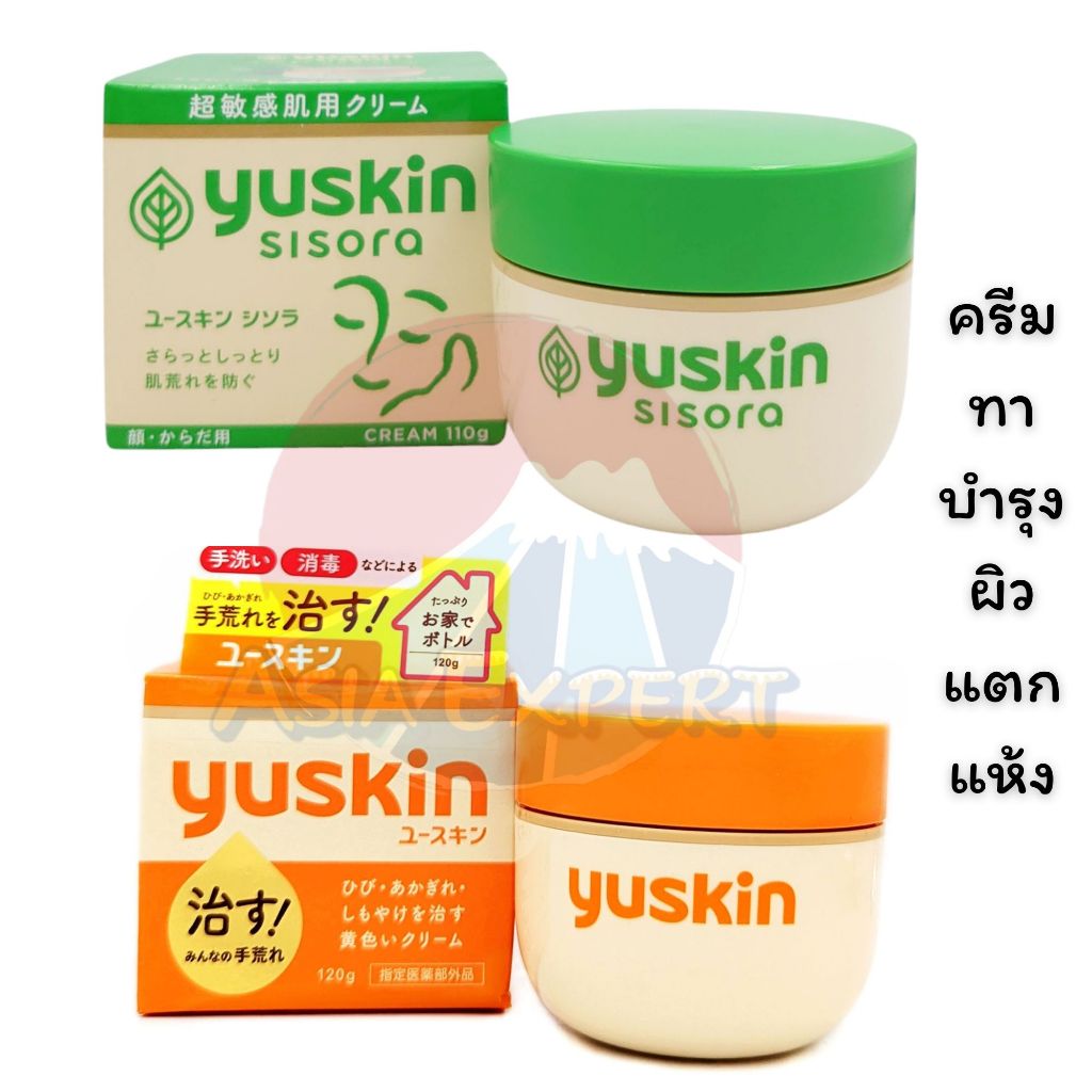 '24 New~ YUSKIN A Family Medical Cream 120g / SISORA Cream 110g ครีมสารพัดประโยชน์ | Shopee Thailand
