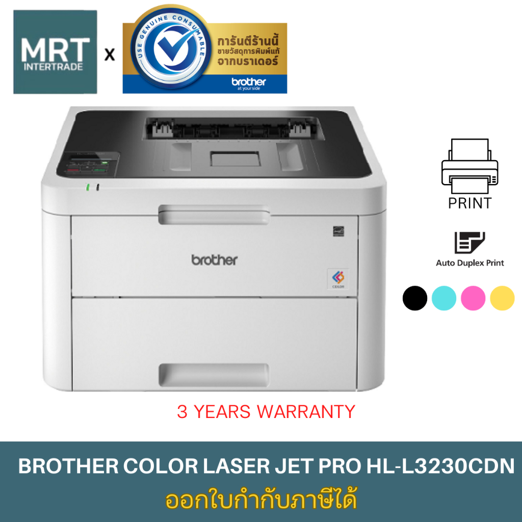 Brother Laser HL-L3230CDN เครื่องพิมพ์เลเซอร์สีปริ้นอย่างเดียว ปริ้นเอกสารสองหน้าได้ สินค้าของ ...