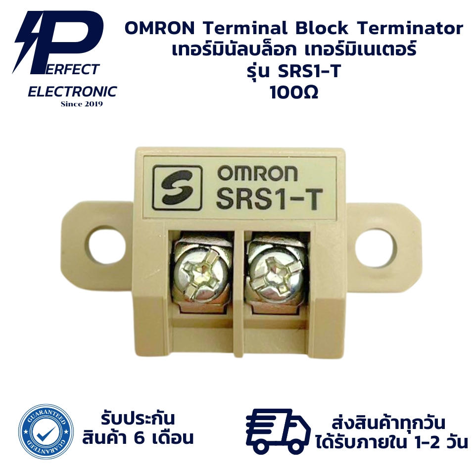 SRS1-T 100Ω OMRON Terminal Block Terminator เทอร์มินัลบล็อก เทอร์มิเนเต ...