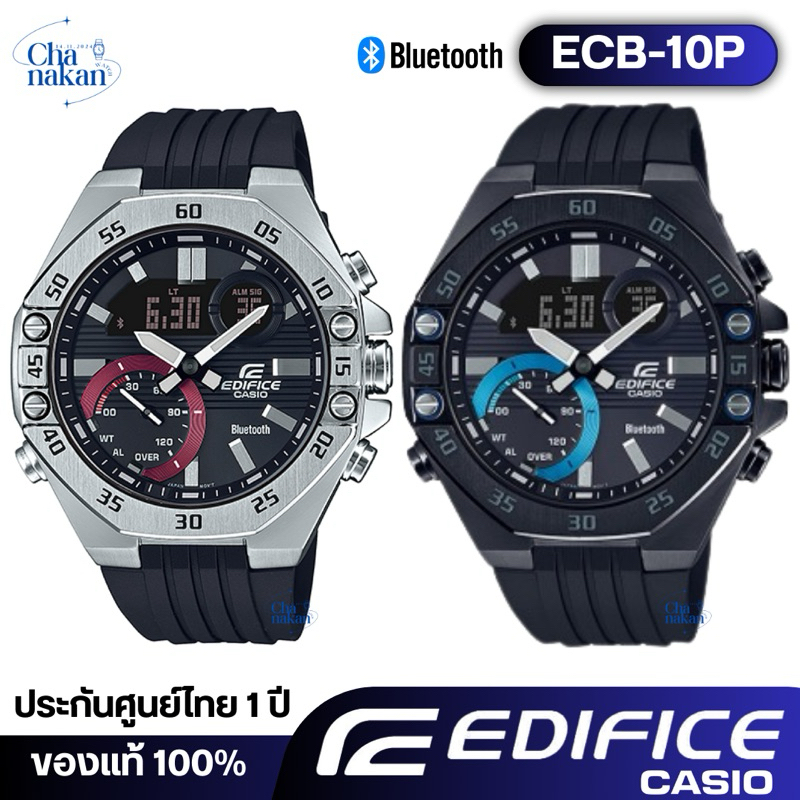 Casio Edifice รหัส ECB-10P-1A,ECB-10PB-1A ของแท้100% ประกันศูนย์ไทย 1 ปี | Shopee Thailand