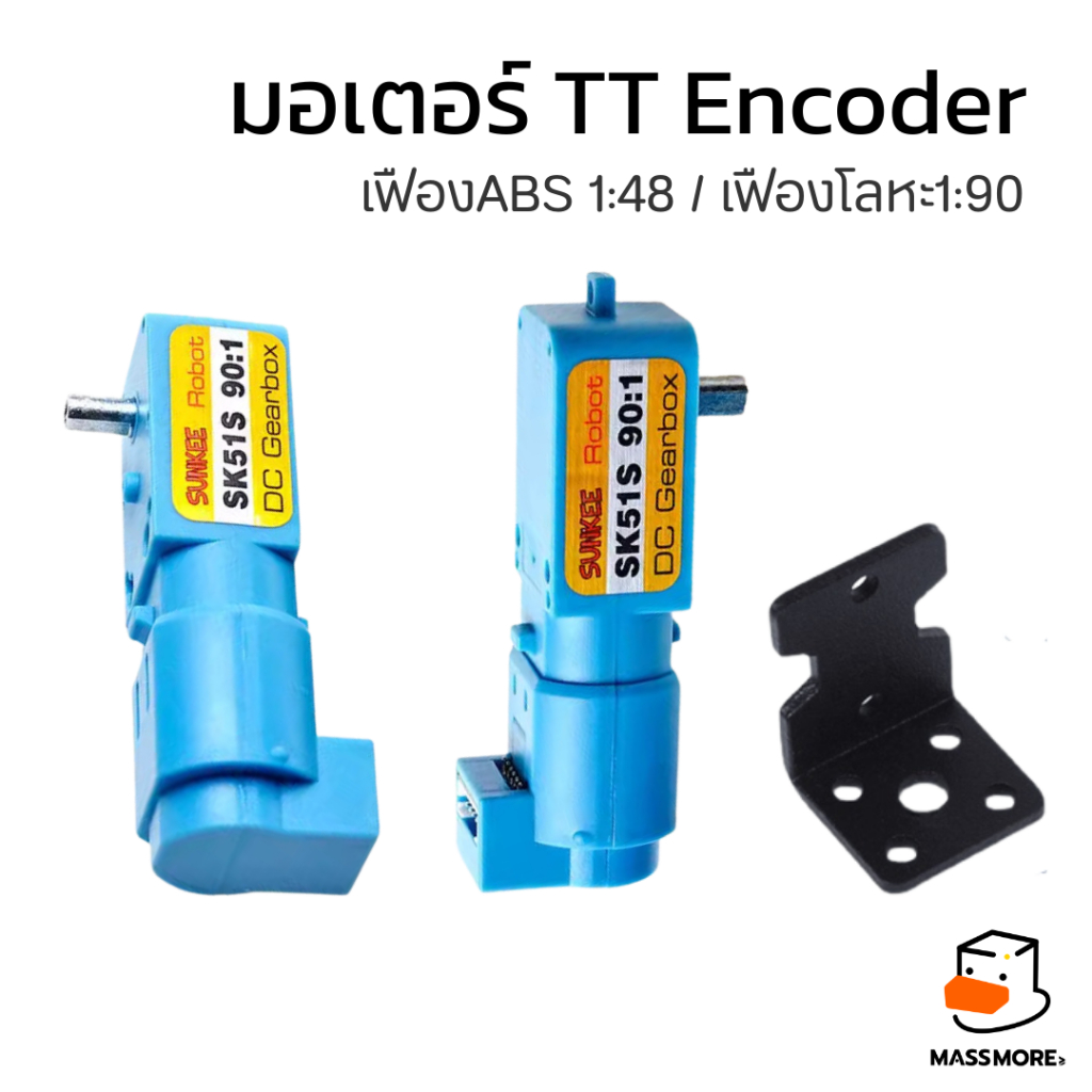 TT Motor Encoder มอเตอร์ฟ้า 3-12V เฟืองเหล็ก เฟืองพลาสติก เซ็นเซอร์นับ ...