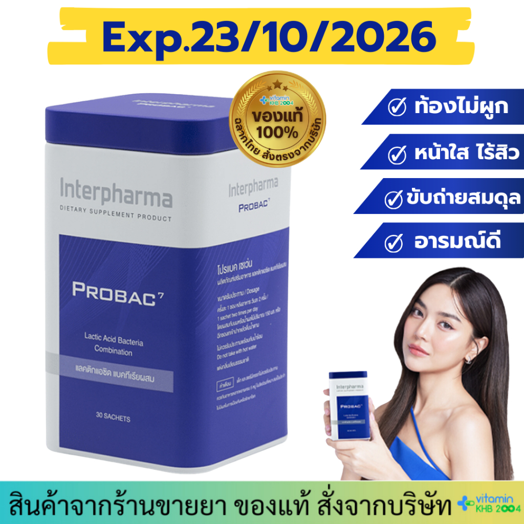 Exp.10/26 Probac7 probiotic (30ซอง) Probac โพรไบโอติก Interpharma ...
